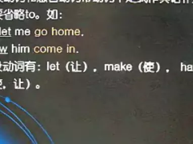 第七部分第一讲 动词不定式(一)2