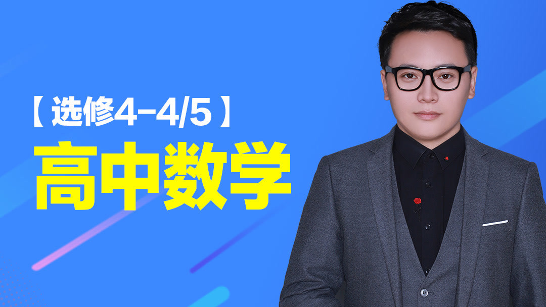 参数方程知识题型4