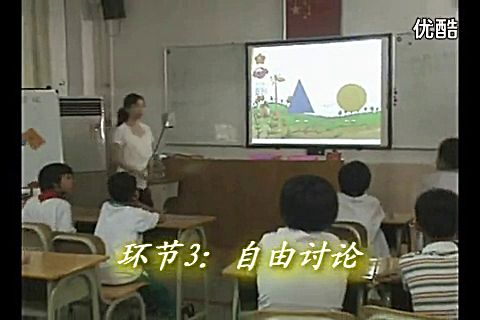 生活数学《认识三角形和圆形》启发类_小学微课视频