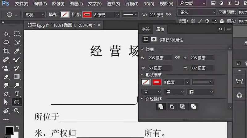ps零基础制作印章的小技巧