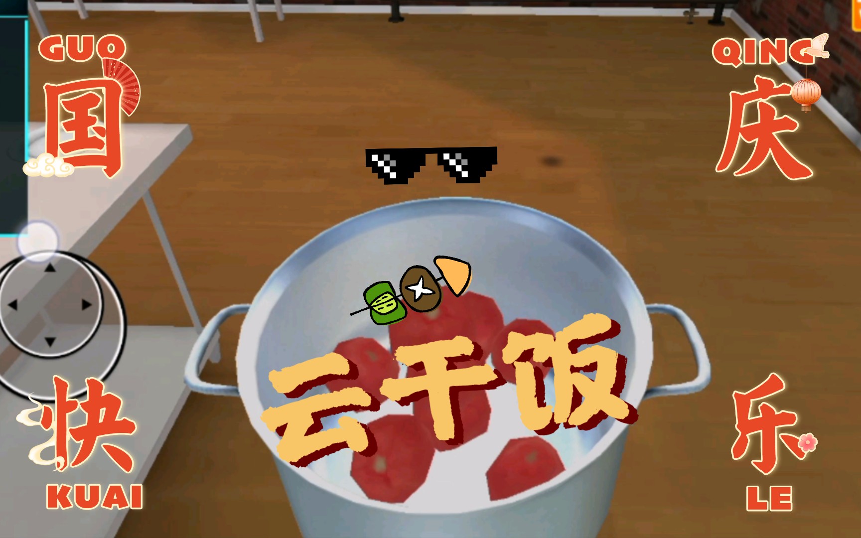 【遇见有趣的手游系列】《黑暗料理模拟器》黑暗料理的形成,无毒...