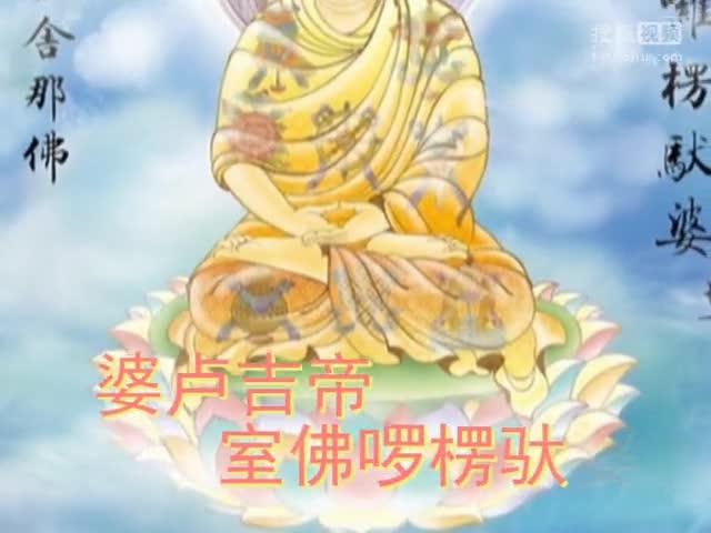 佛经读诵《大悲咒》(流水般欢快) 高清字幕 慢速教念版