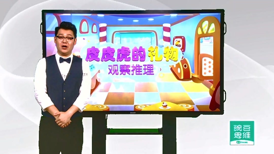 第二期 豌豆思维课上竟帮皮皮虎选礼物?大陶老师教娃认识行与列