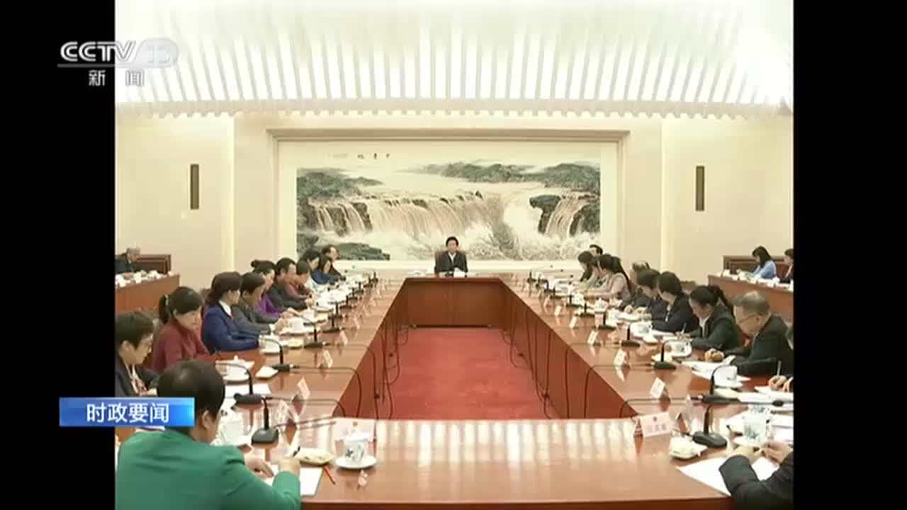 栗战书与全国人大常委会会议列席代表座谈