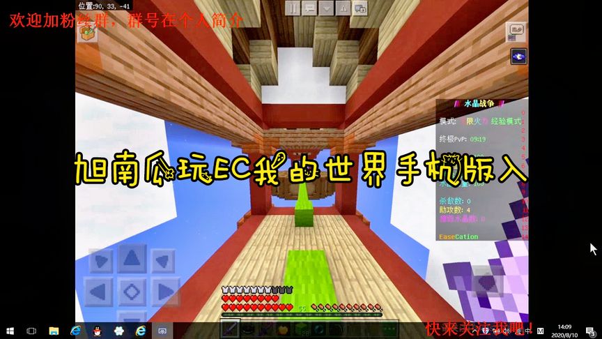 旭南瓜玩手机版我的世界EC服务器起床战争,希望不要被限流