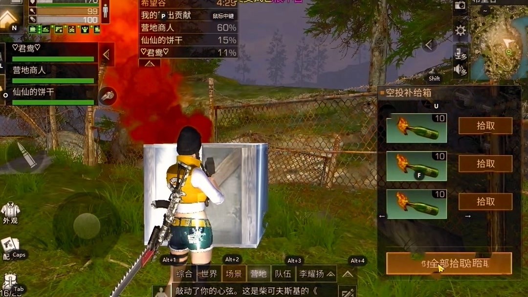 明日之后 重返希望谷 用燃烧瓶智斗特殊变异体