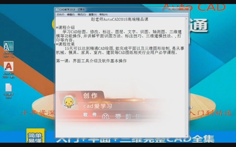 cad免费教程 下载2012cad制图软件jhksed