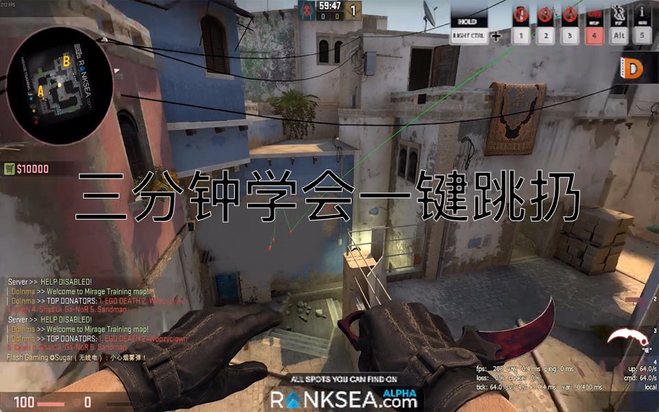 【CSGO小技巧】三分钟学会一键跳扔