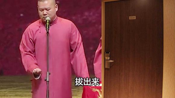 岳云鹏刚出道时住宾馆 拿房卡不会开门 丢人了