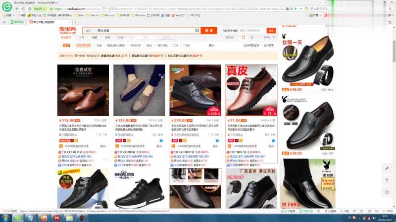淘宝开店教程视频排名的监控与优化确定标题的写法宝贝标题如何修改2