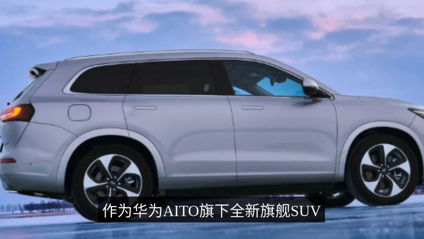 再等10天来袭!华为问界M7,舒适超百万豪车,真实力还是放豪言