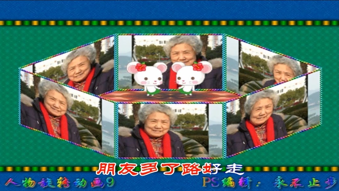 PS《人物旋转动画9》-永不止步习作