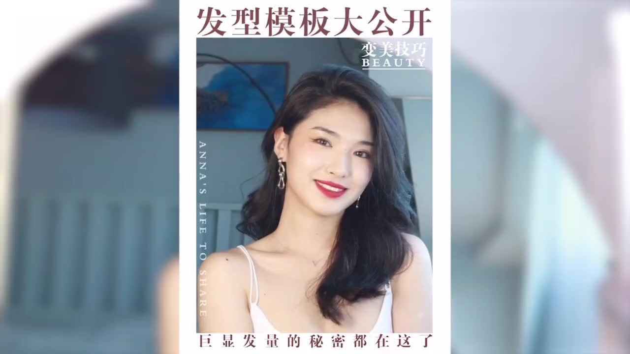 巨显发量发型模板给理发师的教学视频