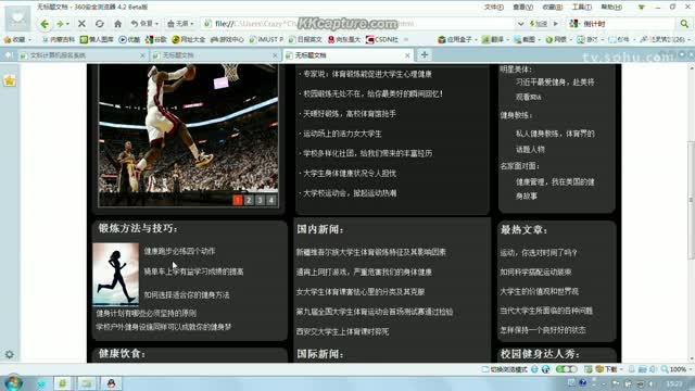 内科技大学-第五届中国大学生计算机设计大赛作品