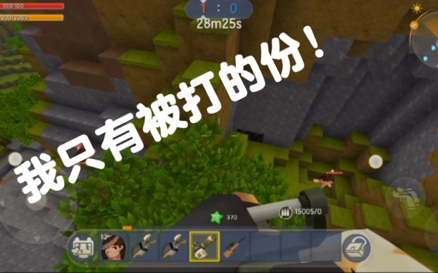 迷你编程:“玩和平精英地图‘我太菜了!只有被打的份儿’”