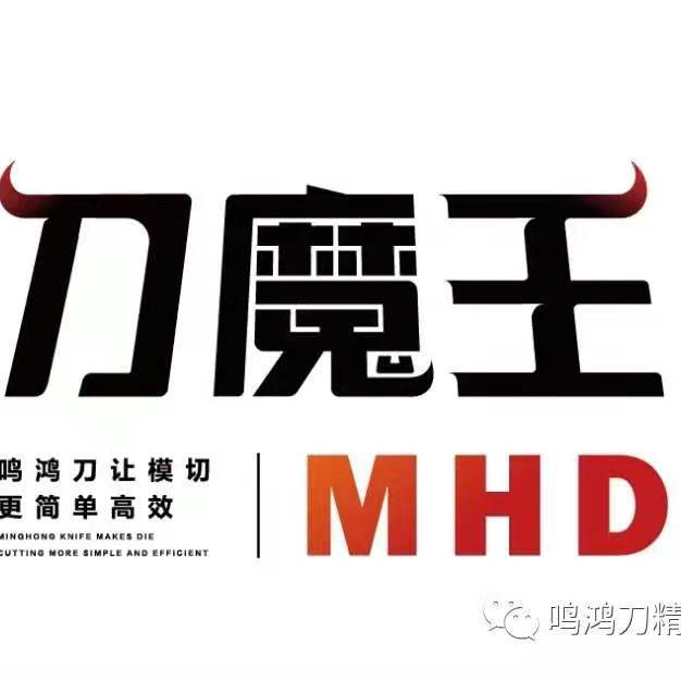 鸣鸿刀模 