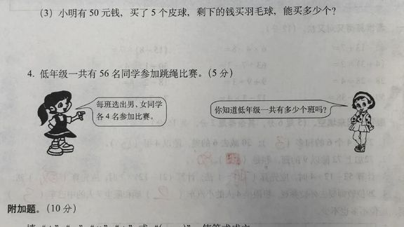 三年级数学:资深老师这样辅导应用题,很容易理解