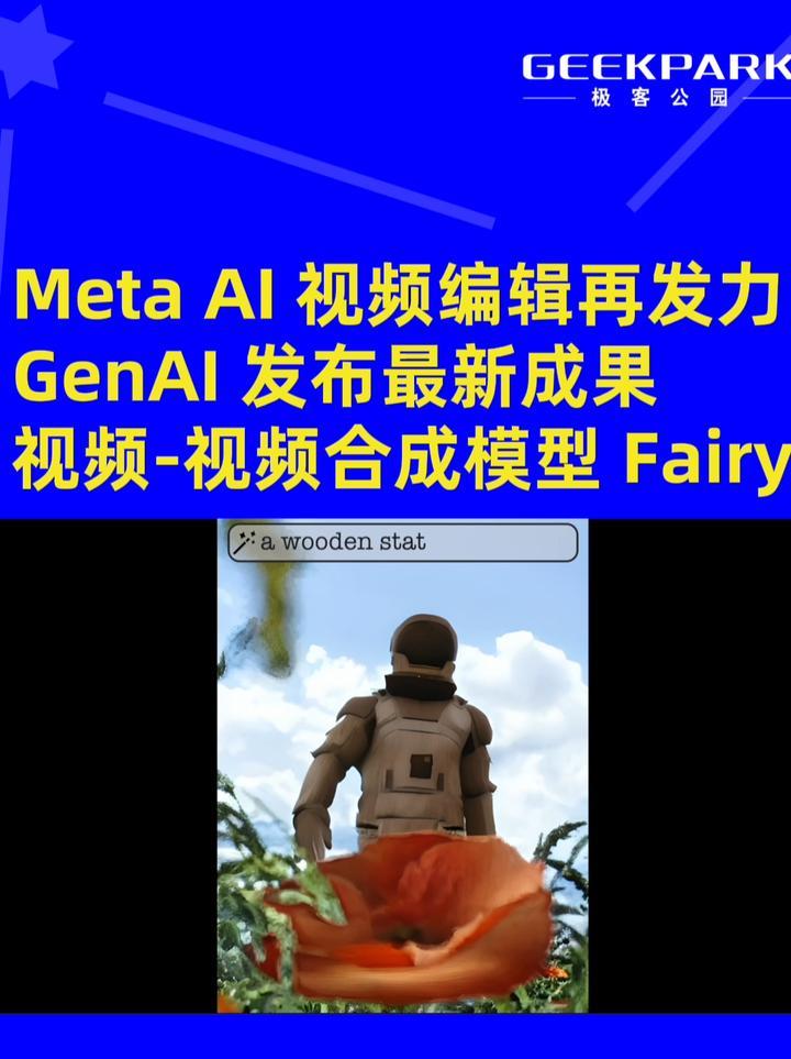 ...Fairy,研究者多为华裔。Fairy 14 秒内可生成分辨率为 512x384 像素...