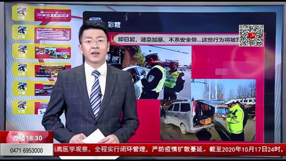 随意加塞、不系安全带等将被罚!