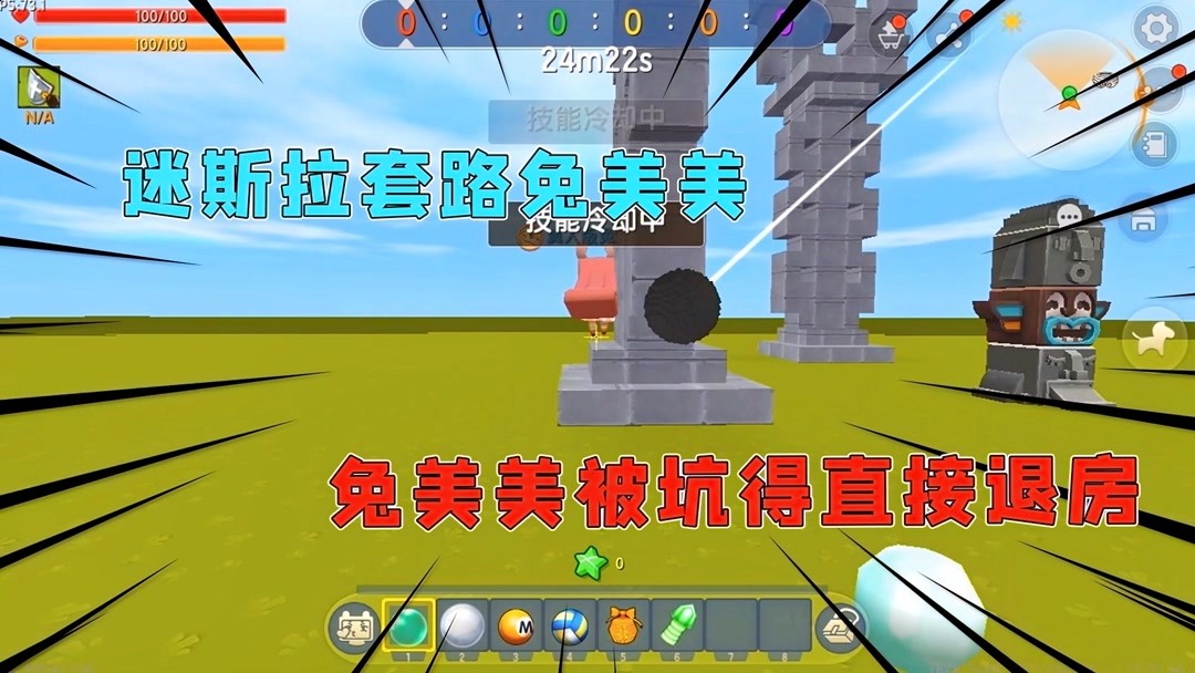 迷你世界:陨石模拟器,迷斯拉套路兔美美,兔美美被坑得直接退房