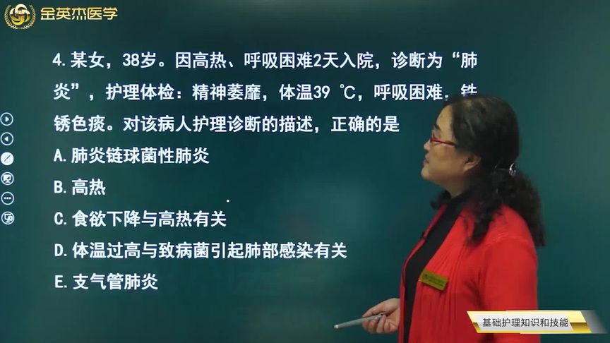 普通肺炎、慢性阻塞性肺气肿、上呼吸道感染的护理诊断的部分知识