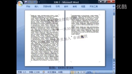 word教程初学实用视频word教程零基础word教程6