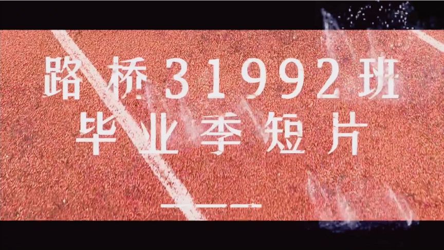 还拍毕业照吗?毕业整个视频它不香吗?