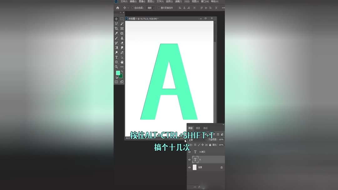 PS做立体字最简单的方法!几秒搞定,做标题必备!#ps