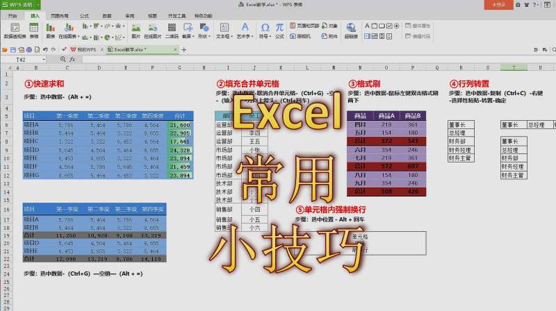 Excel5个常用小技巧,提高工作效率,点赞+关注,方便下次找不到