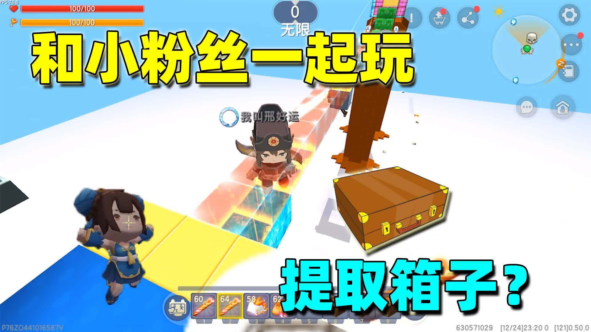 半拉迷你世界:来看看这个小粉丝为了跟半拉玩付出了多大的代价