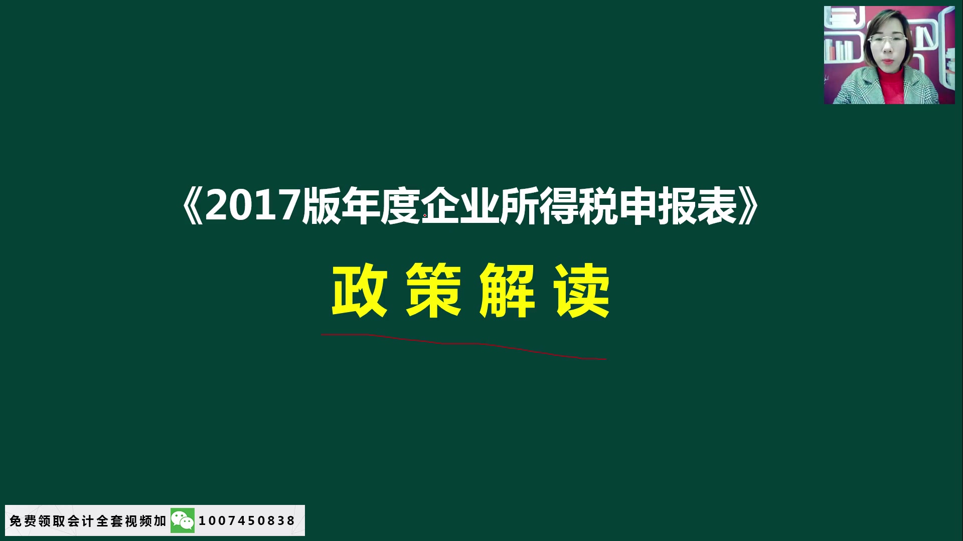 所得税汇算清缴_如何所得税汇算清缴_所得税汇算清缴自查