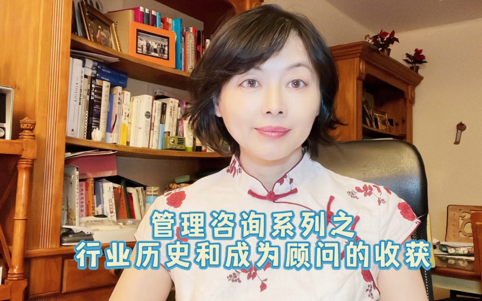 管理咨询系列之行业历史和成为顾问能获得什么