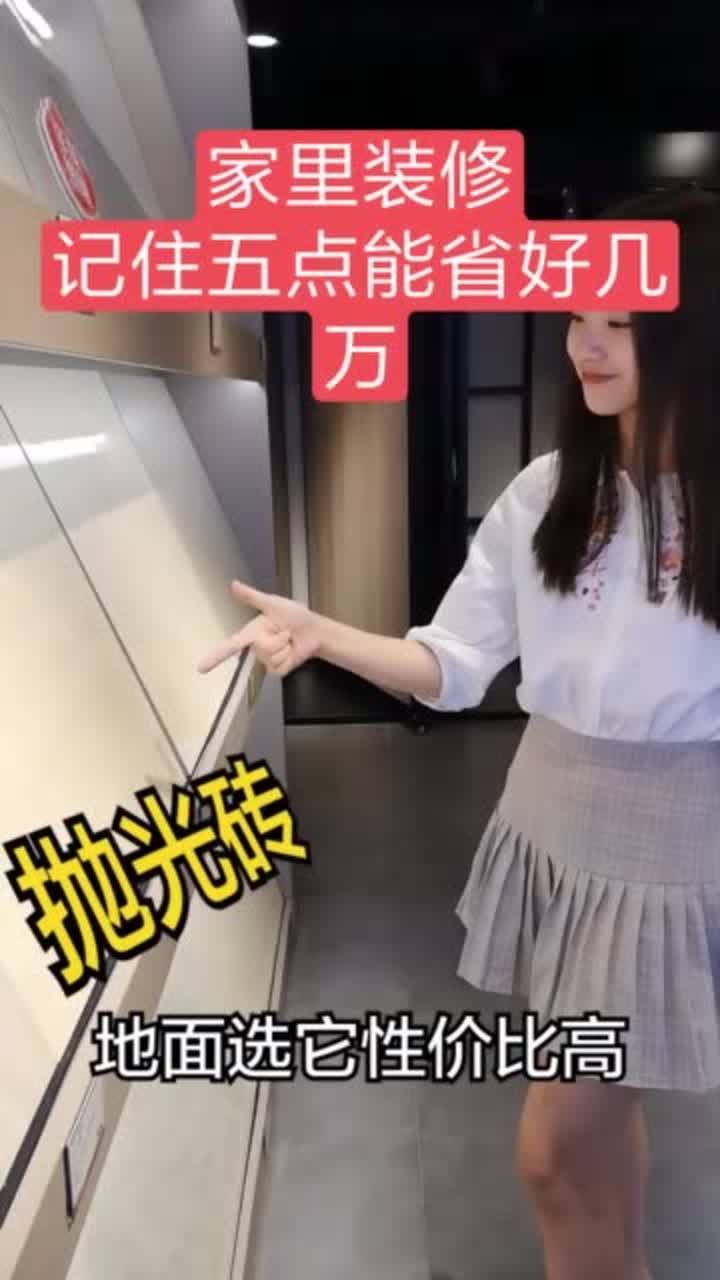 家里装修,别白花冤枉钱了,5条省钱妙招,不管有房没房留着以后总有用,...