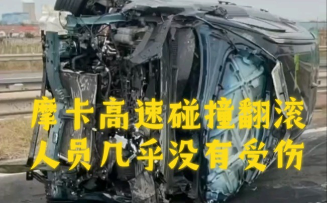 魏牌摩卡高速发生碰撞翻滚事故,车辆主要结构无变形,人员安全