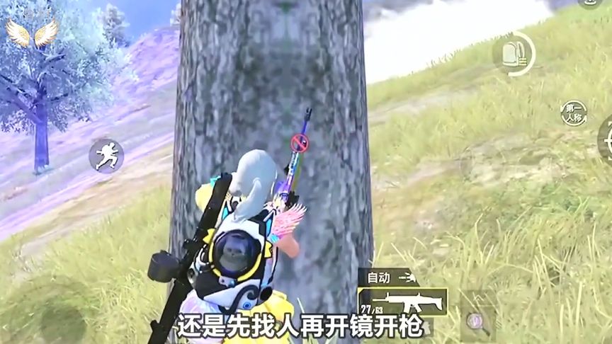 你玩的是第一人称还是第三人称?