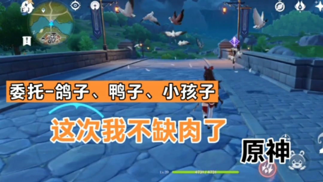 这次我没有动手!原神委托任务