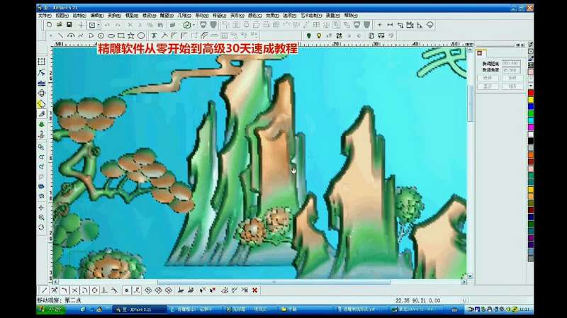 精雕浮雕从零起步视频 浮雕画图设计教程 浮雕要点2