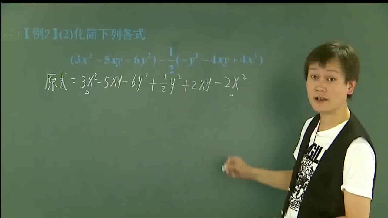 7初中数学:整式的加减例题概念详解,数学考试学技巧,做题不出错