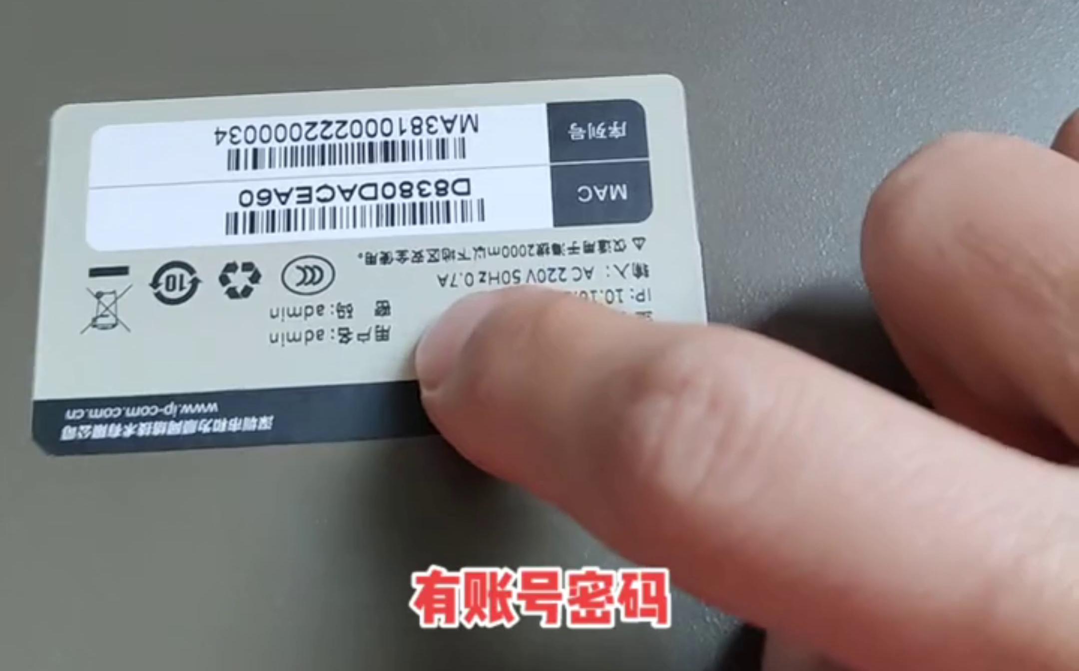 ip-com交换机有ip地址的用浏览器来做配置