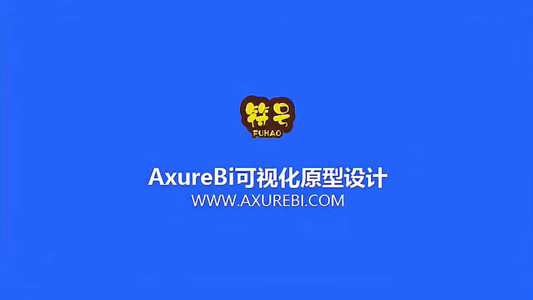 AxureBi线下门店客流营销分析平台原型设计