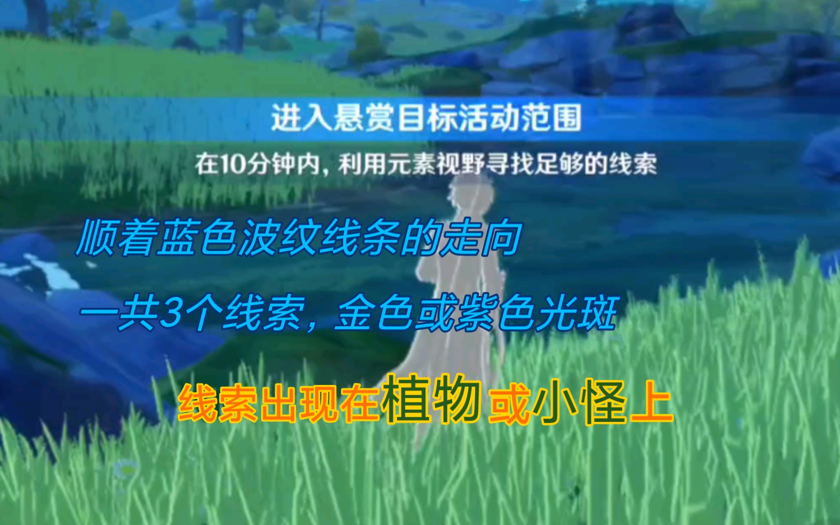 《原神》璃月、蒙德讨伐悬赏任务过程