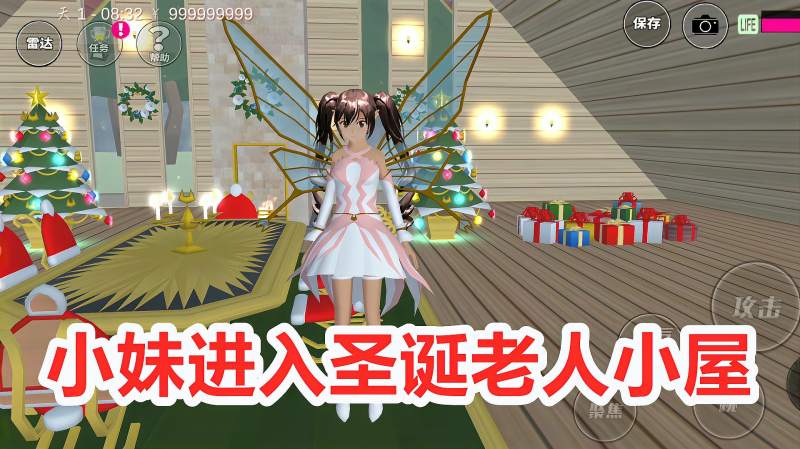 樱花校园模拟器:小妹进入圣诞老人小屋,试驾圣诞雪橇车
