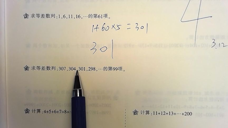 等差数列如何快速求出答案?大掌柜老师有妙招