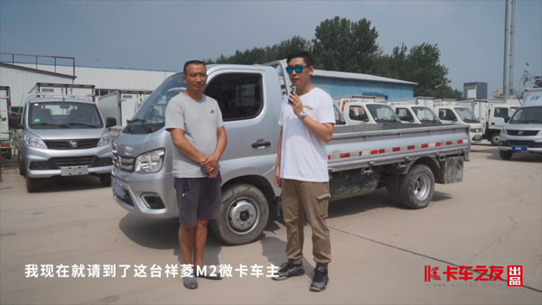 跑21万公里无大修还赚钱 福田祥菱M2车主只靠这几招