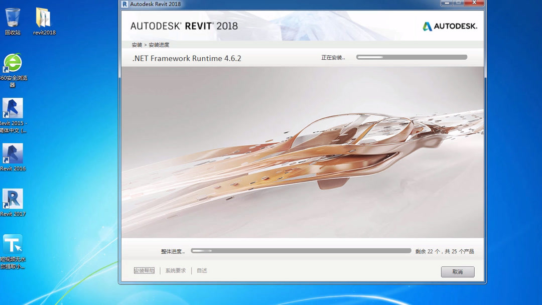 Revit 2018安装教程视频 2O2O升级版bim教程