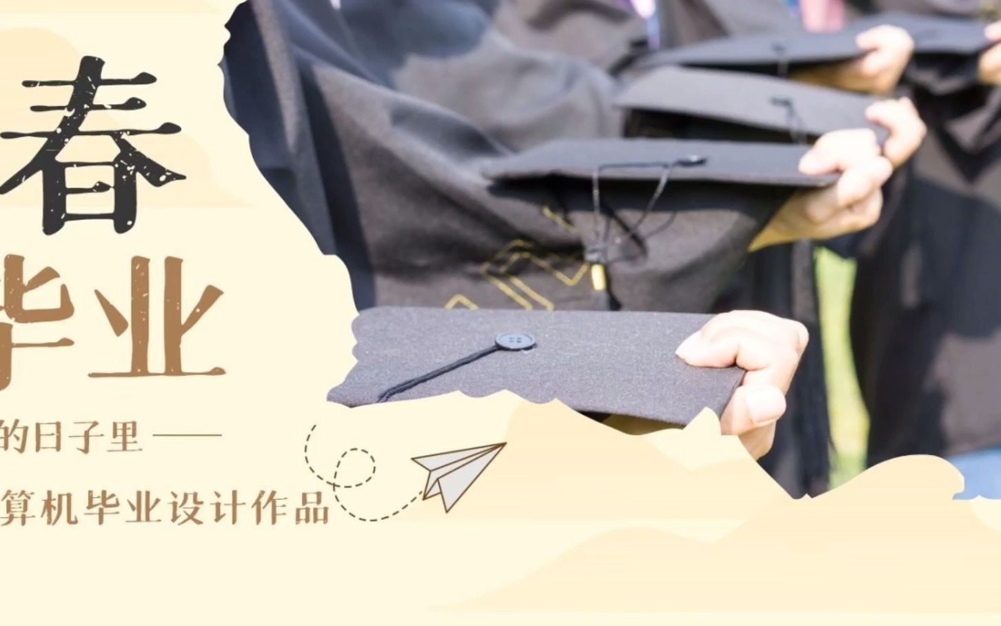 计算机毕业设计thinkphp校园社团管理平台