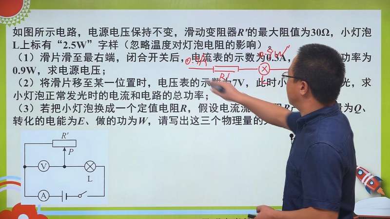 2019昆明中考物理第23题:电学综合分析计算