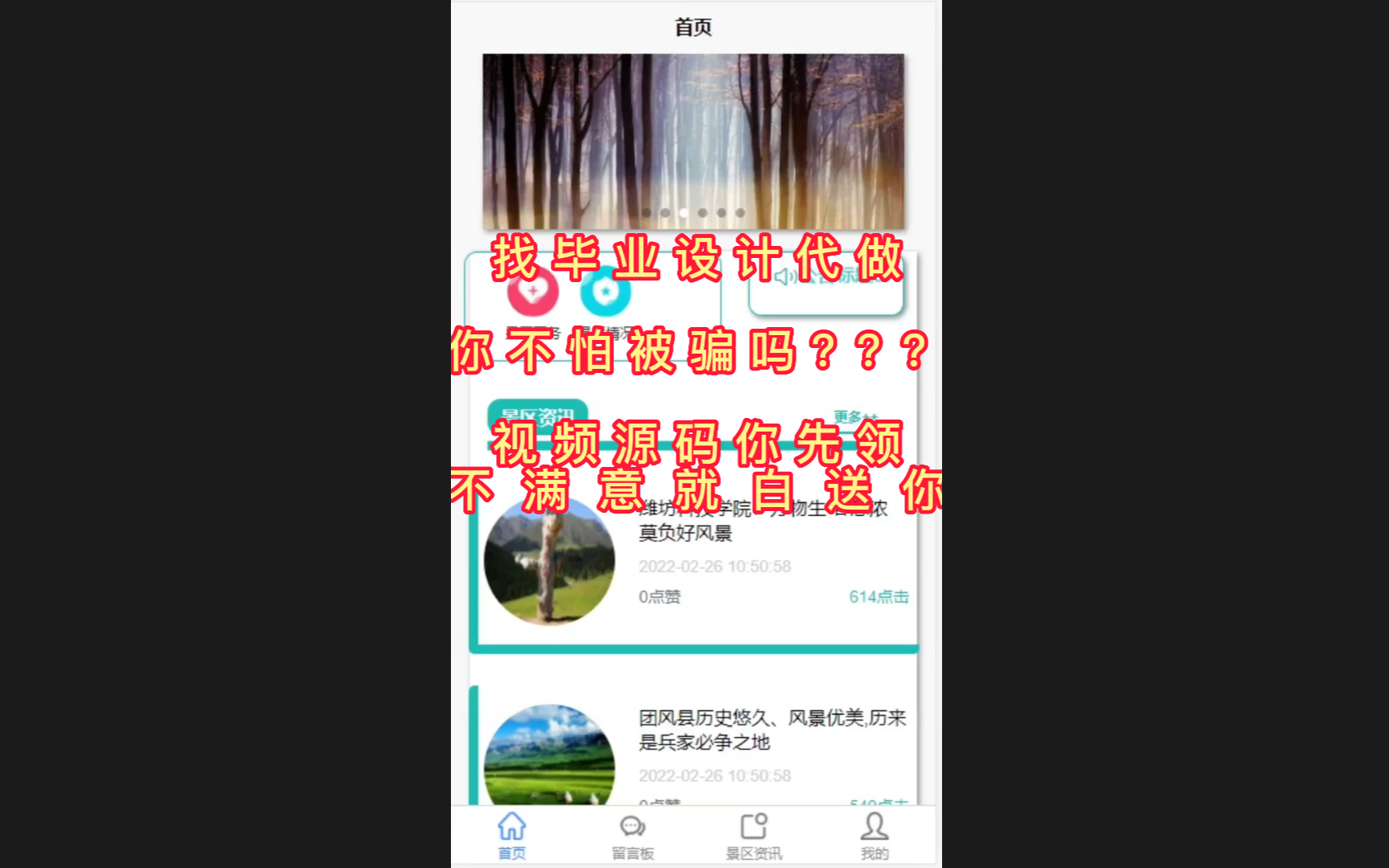 ...期末大作业/毕业论文[项目兼容PC端、平板端、移动手机端]171214