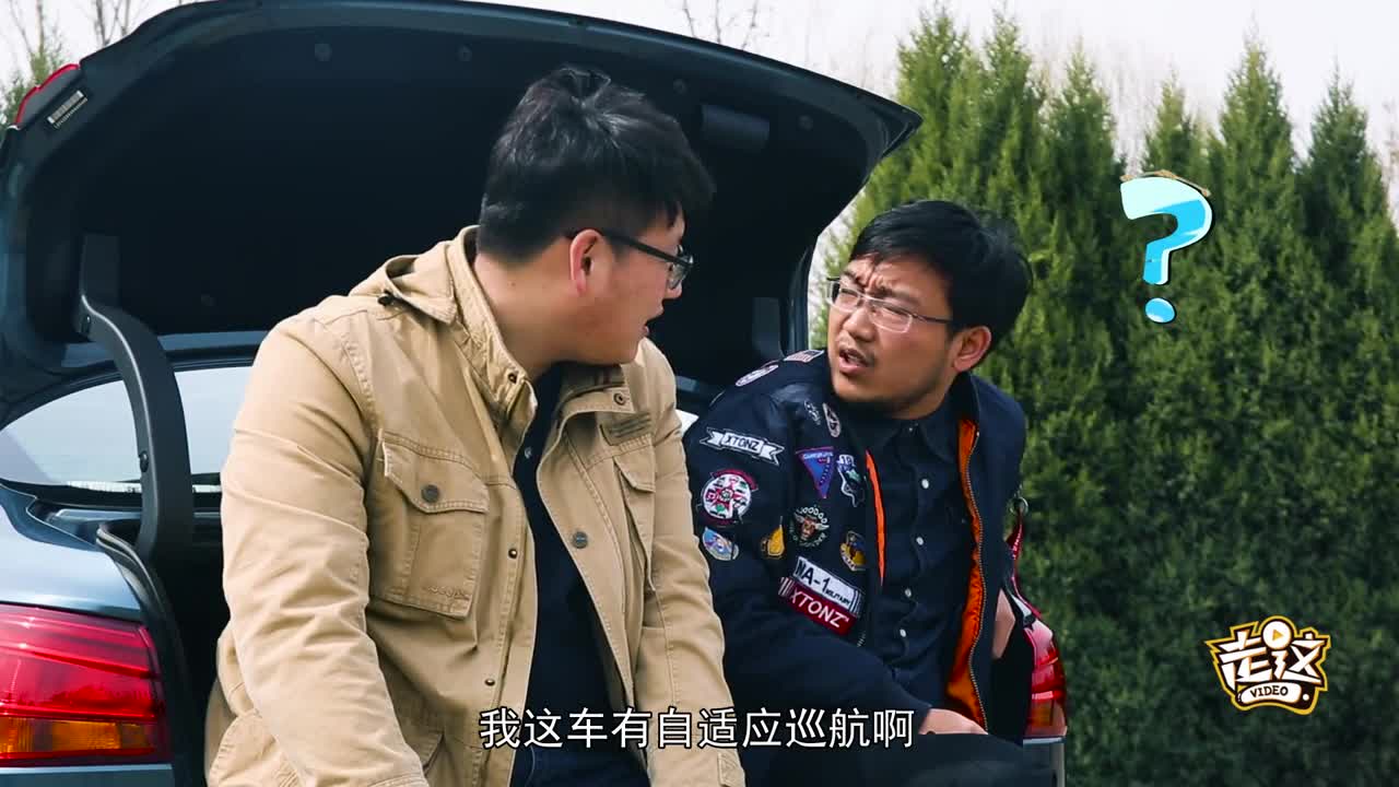 生死时速,定速巡航&自适应巡航怎么用才安全