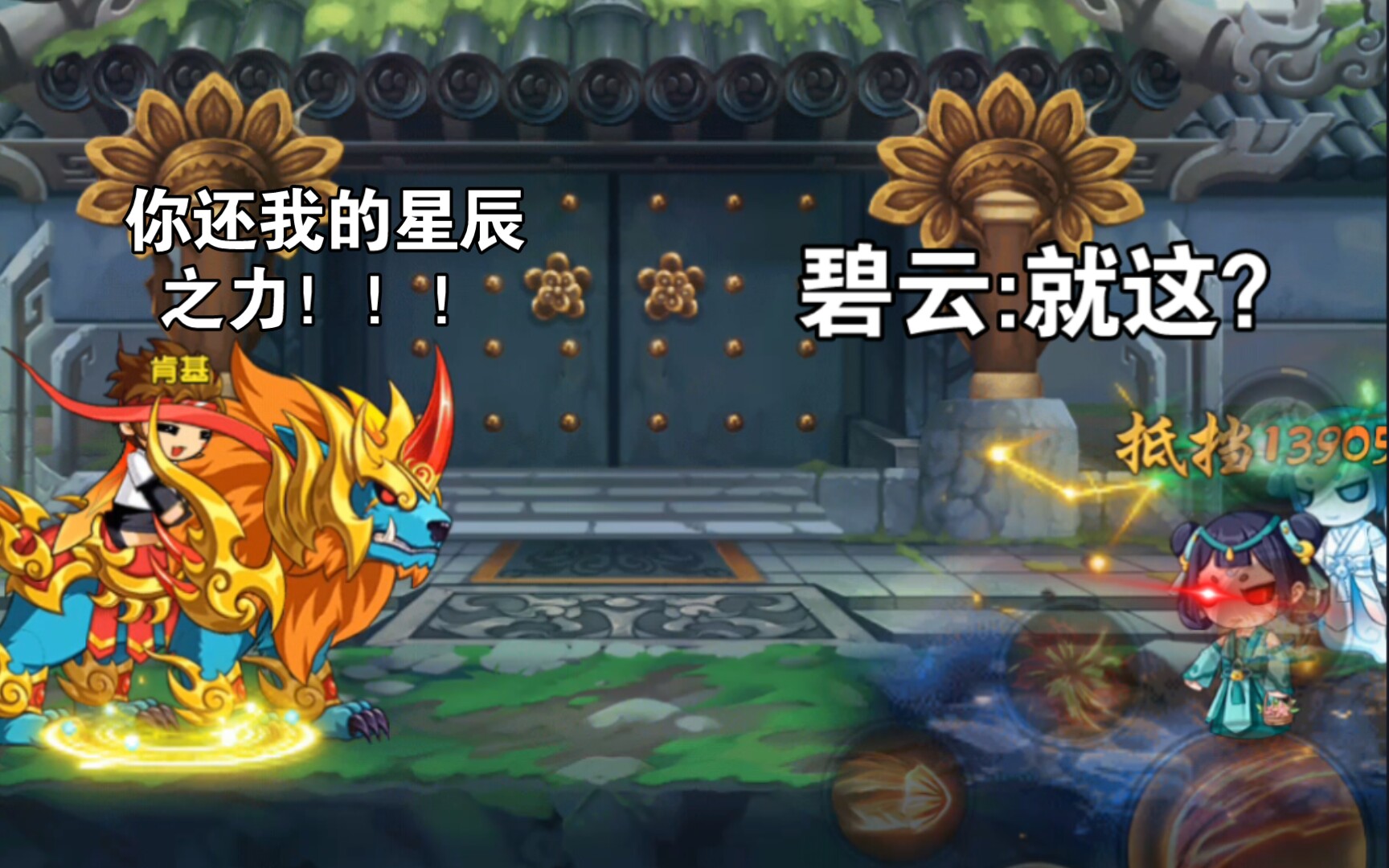 【造梦无双】当衍星录遇上碧云第二形态的格挡